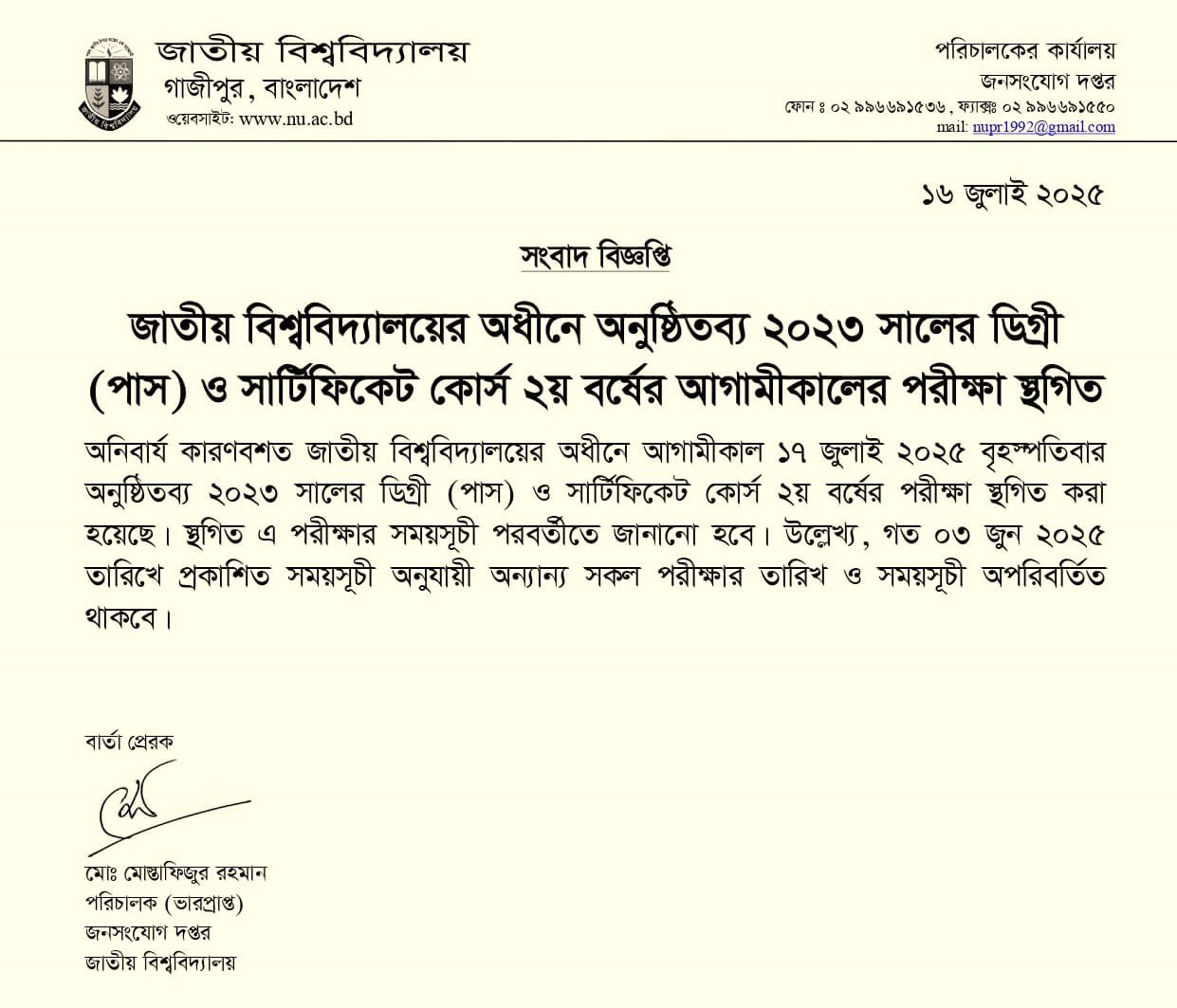 NU Degree 2nd year Exam Routine 2025 - Admission Go | এডমিশন গো